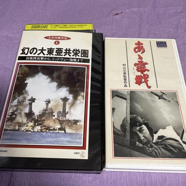 HISTORY OF THE Pacific War Book Japan WWII Co-Prosperity Sphere Used ...