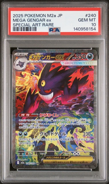 2025 POKEMON JAPANESE Mega Dream Ex Special Art Rare #240 Mega Gengar ...