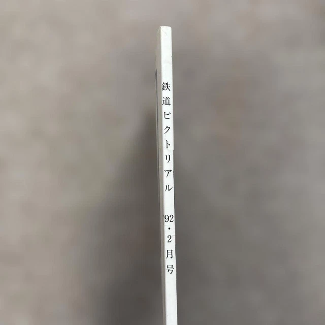 JAPANESE RAILWAY PICTORIAL No.555 Feb 1992 One-man Operation £39.91 ...