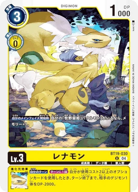 DIGIMON CARD GAME BT19-030 Renamon (U Uncommon) Booster Pack Cross ...