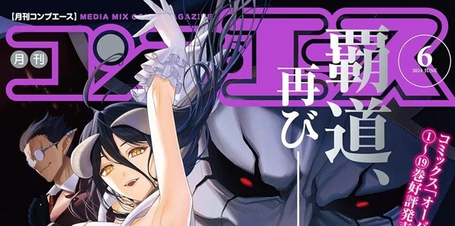 COMP ACE JUNE 2024 Japanese Magazine manga Over Load £32.16 - PicClick UK