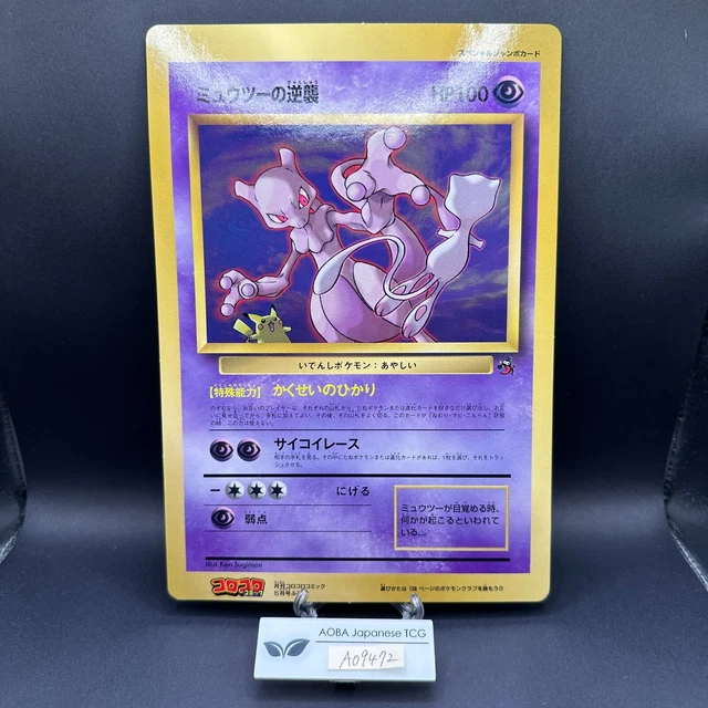 MEWTWO STRIKES BACK CoroCoro Comics Jumbo Promo - Carte Pokémon ...