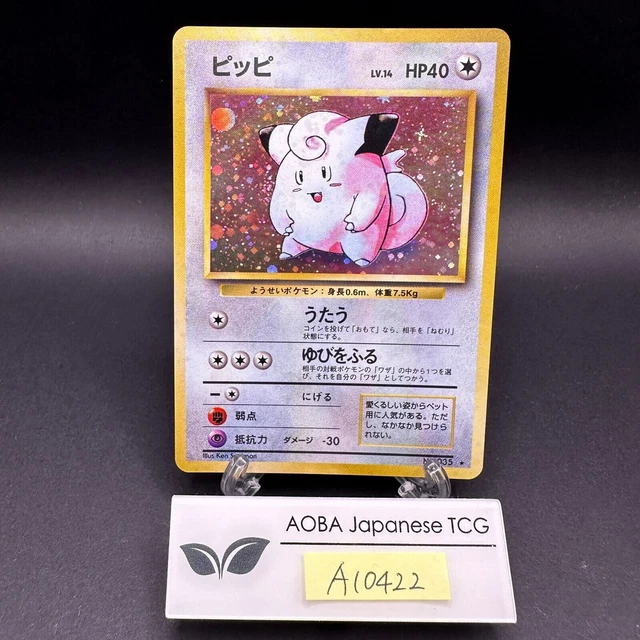 CARTE POKÉMON JAPONAISE Clefairy Holo No.035 - Set de Base - 1996 EUR ...
