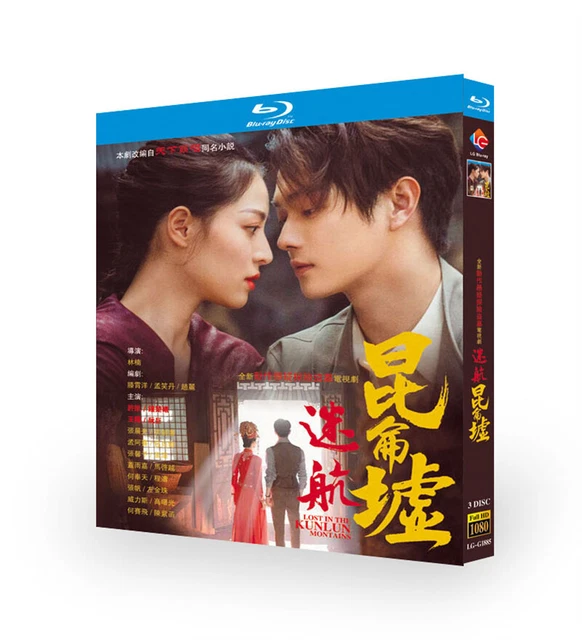 CHINESE DRAMA LOST IN THE KUNLUN WASTELANDS BluRay/DVD Free Region ...