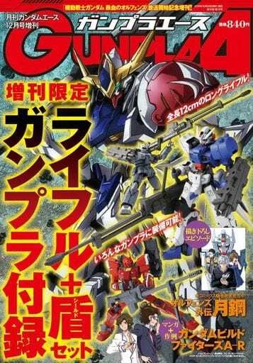 ANIME MAGAZINE GUNPLA Ace 2016 vol. December issue Gundam Ace Japanese ...