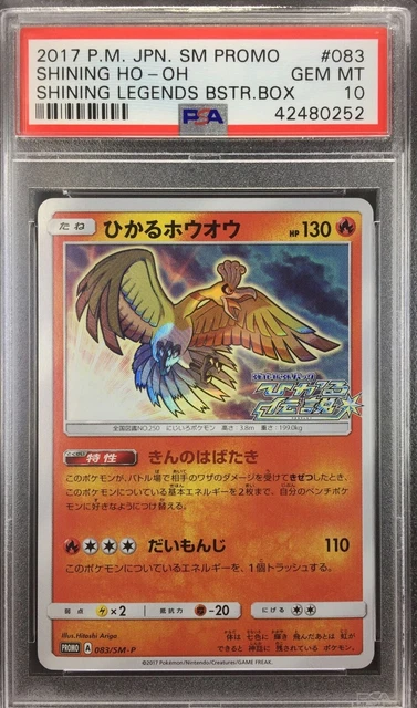 POKÉMON PROMO JAPONAIS SM 083/SM-P Shining Ho-Oh Legends 2017 PSA 10 42480252 EUR 208,60 ...