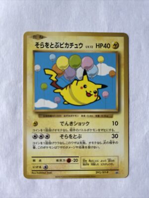 POKEMON 1997 BALLOON Pikachu Corocoro Comics Glossy Japanese LP Rare ...