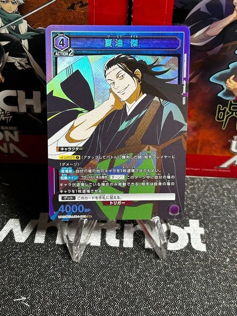 UNION ARENA JUJUTSU Kaisen Suguru Geto UA02BT/JJK-1-069 SR EUR 16,11 ...