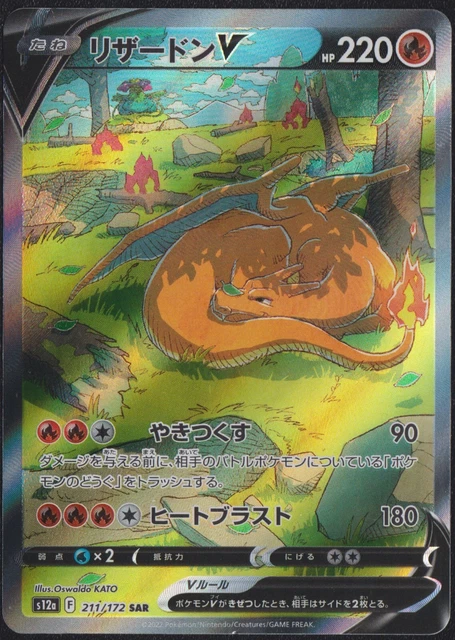 CHARIZARD V 211/172 SAR POKEMON CARD JAPANESE S12a VSTAR UNIVERSE FULL ART NM EUR 23,83 ...