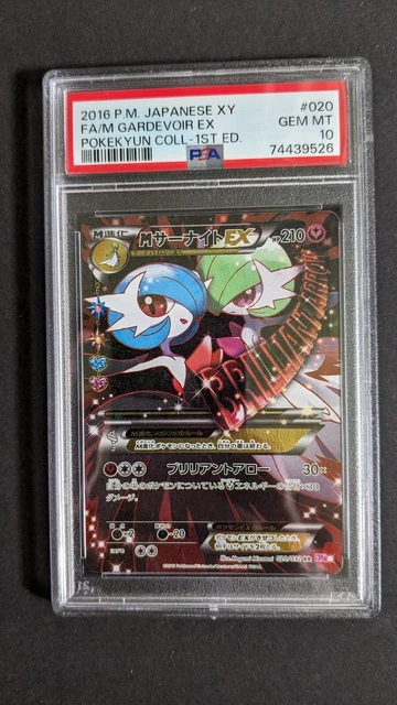 2016 POKÉMON JAPANESE M Gardevoir EX 020/032 Pokekyun cp3 1st ED - PSA 10 EUR 1,50 - PicClick FR