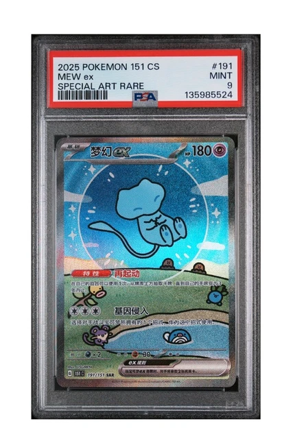 2025 POKEMON SIMPLIFIED Chinese 151 C-Coll 151 Sar Bubble Mew Ex Psa 9 ...