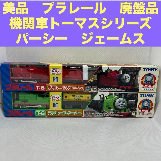 TOMY THOMAS & Friends Plarail T-6 Percy & T-5 James Set of 2 w/box From ...