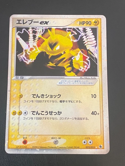 JAPANESE POKEMON ELECTABUZZ Ex 023/055 Ultra Ex Ruby&Sapphire Elektek ...