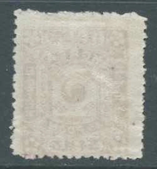 SOUTH KOREA 1895 SG9 25p red Korean Flag fine used off centre catalogue ...