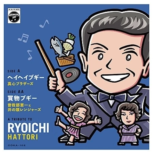 [] SHINSHIN BROTHERS - Keiichi Sogabe and Inokashira Rangers / Hey Hey ...