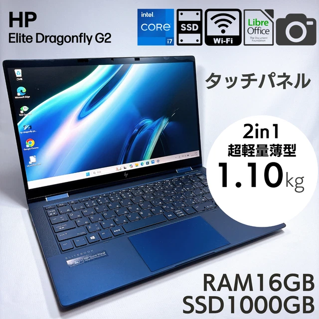 HP ELITE DRAGONFLY G2 Core i7-1137G7 16Go RAM 1To SSD 13.3in 2in1 Japan _875 EUR 638,41 ...