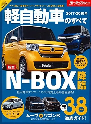 MOTOR FAN SEPARATE Volume Overall series vol. 99 (Vol.2017-2018 ...