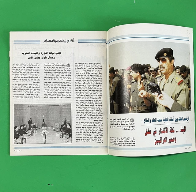 IRAQ-VINTAGE IRAQI ALEF Baa Magazine #942 year 1986 Saddam Hussein Era ...