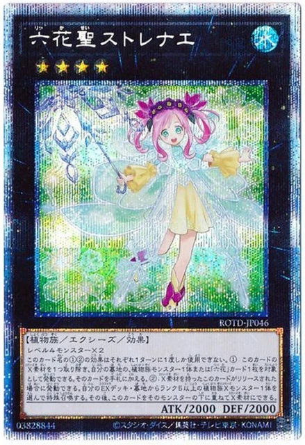 CARTE YU-GI-OH ROTD-JP046 Strenae the Rikka Queen Prismatique EUR 91,87 - PicClick FR