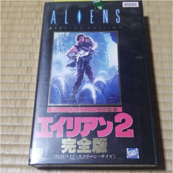 ALIEN 2 VHS Japanese version used VINTAGE VHS MOVIE from japan £43.53 ...