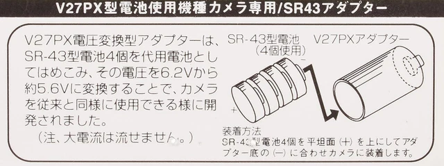 KANTO CAMERA MERCURY Battery Adapter V27PX Adapter Conversion Type $100 ...