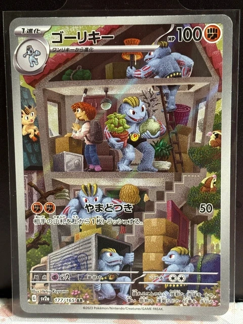 POKÉMON TCG MACHOKE Scarlet & Violet Japanese - 151 177/165 Holo IR EUR ...