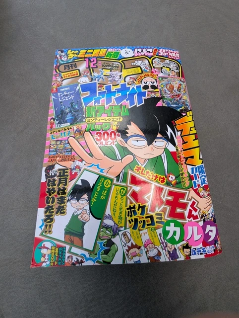 COROCORO COMIC NO 524 (12) December 2021 Shogkukan £19.99 - PicClick UK