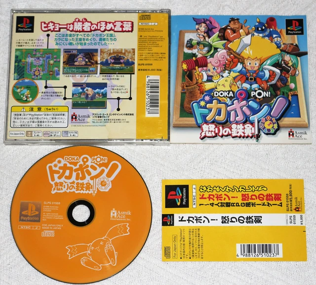 *COMPLETE* PS1 GAME Kingdom of Dokapon Ikari No Tetsuken NTSC-J Japan ...