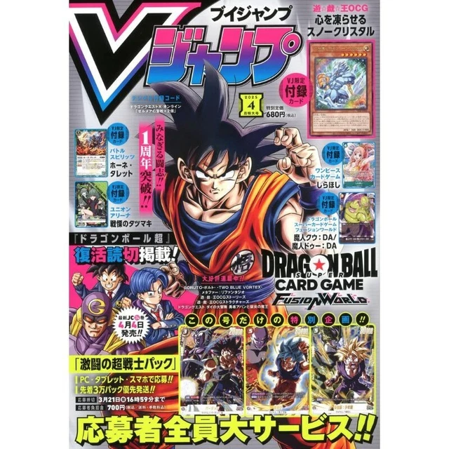 SHUEISHA V JUMP Magazine D'Avril 2025 JAPON OFFICIEL EUR 42,75 - PicClick FR