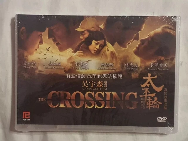 太平轮/THE CROSSING DVD (2014) (Chinese Movie) (Chi/Eng Subtitle) (Region ...