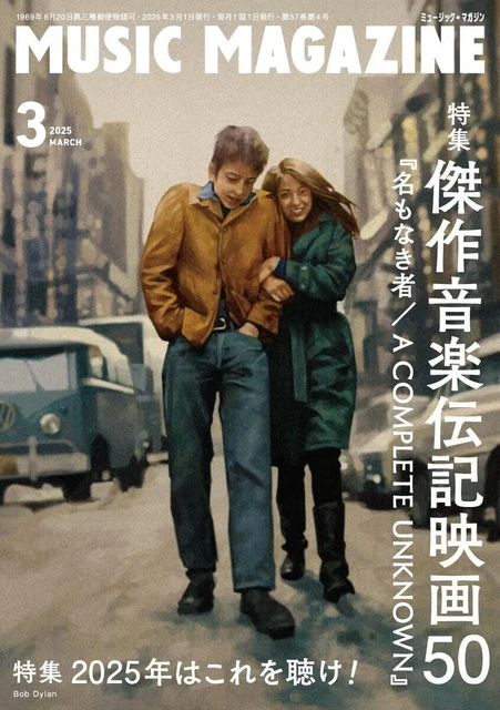 MUSIC MAGAZINE MAR 2025 A COMPLETE UNKNOWN Japanese Magazine Japan £28. ...