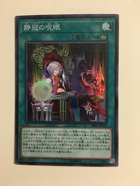 YU-GI-OH! WATCHFUL RULE of the Evil Eye DBIC-JP036 Super Rare Jap EUR 2,39 - PicClick IT