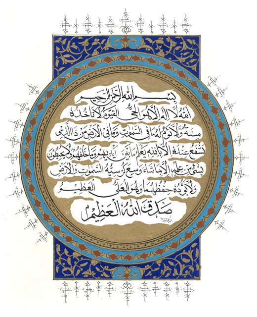 AYATUL KURSI DUA | Calligrafia originale dipinta a mano | QHC7 EUR 169 ... AYATUL KURSI DUA | Calligrafia originale dipinta a mano | QHC7 EUR 169 ...