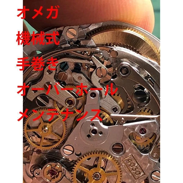 OMEGA WATCH REPAIR Disassembly Cleaning Mechanical Overhaul Maintenance ...