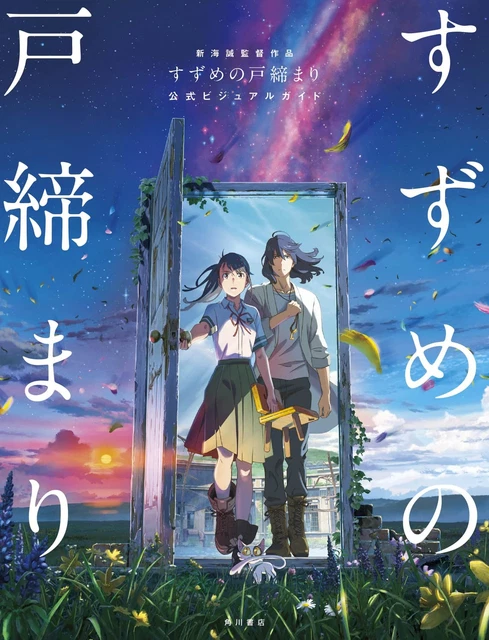 MAKOTO SHINKAI SUZUME No Toshimari Guide Visuel Officiel Livre Japonais ...