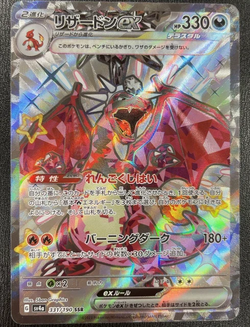 CHARIZARD EX 331/190 SSR Shiny Treasure Ex SV4A Japanese EUR 1,91 ...