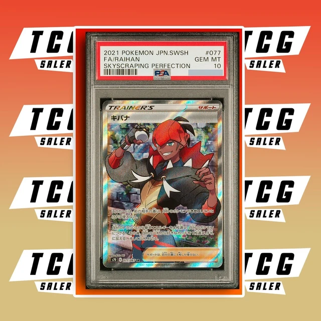 POKEMON JAPANESE SKYSCRAPING Perfection Full Art Raihan 077 PSA 10 EUR ...