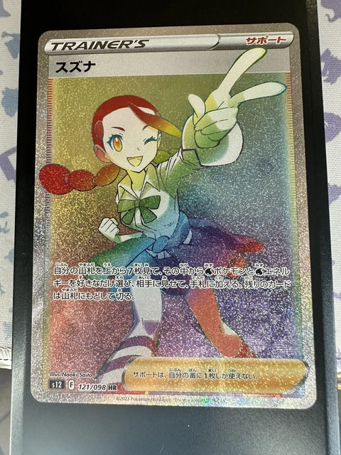 CANDICE 121/098 HR Paradigm Trigger s12 Japanese Pokemon Card | NM EUR 25,00 - PicClick IT