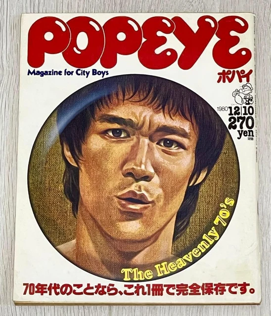 POPEYE 1980 DECEMBER 10 Issue 70 Nostalgia Magazine Used £79.79 - PicClick UK