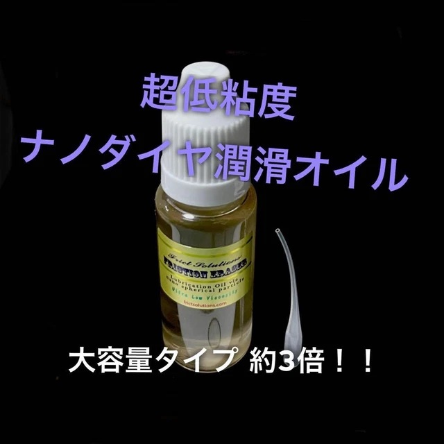 FRICTION ERASER, ULTRA-LOW viscosity, Nano-Dia Lubricating Oil, Large ...