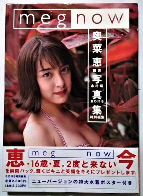 MEGUMI OKINA MEGNOW Photography By Haru Kimura $134.93 - PicClick AU