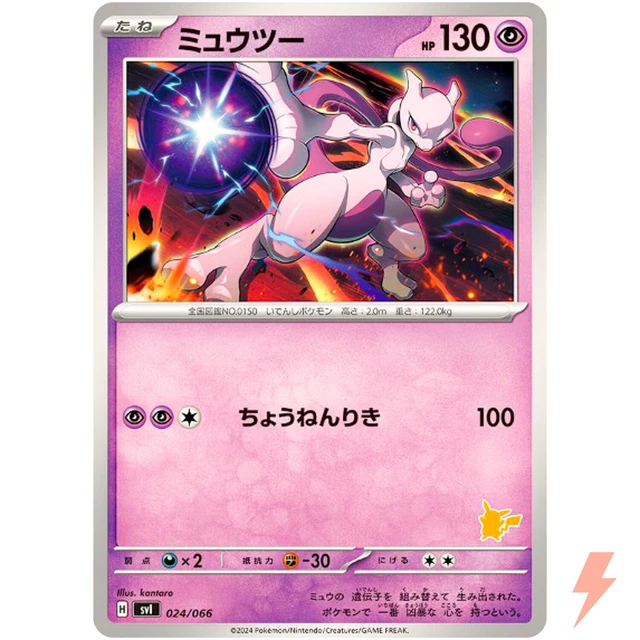 MEWTWO 024/066 SVI Battle Academy Pikachu ex Deck - Pokemon Card Japanese £1.70 - PicClick UK