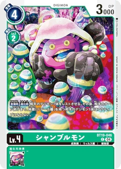 DIGIMON CARD GAME BT19-046 Shamblemon (C Common) Booster Pack Cross ...