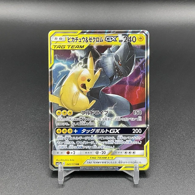 PIKACHU ZEKROM TAG Team Gx 041/173 Pokemon Karte Sm12A Japanisch Near Mint EUR 14,00 - PicClick DE