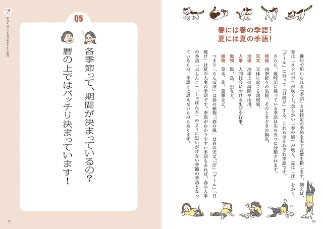 ITSUKI NATSUI'S BEGINNING Of Haiku 40 Things À Demander Before Starting ...