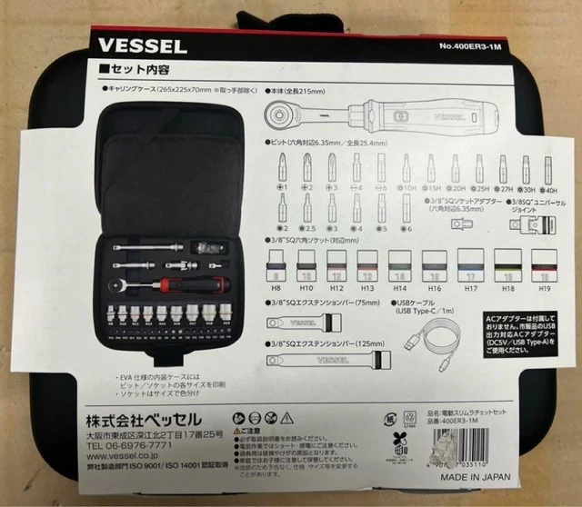 VESSEL 400ER3-1M CORDLESS Electric Slim Ratchet Wrench Set 31 Socket ...