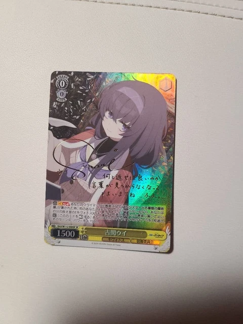 WEISS SCHWARZ BLUE Archive Koseki Ui sp card $130.39 - PicClick CA