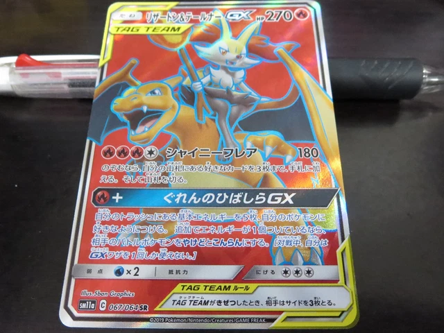 CARTE POKEMON SM11A 067/064 Charizard & Braixen GX SR Japanese Remix EUR 42,42 - PicClick FR