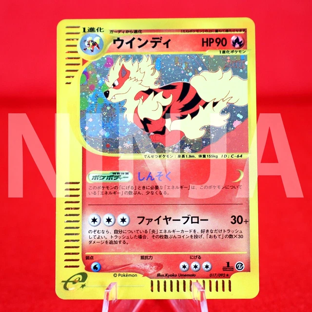 {S-- RANK} CARTE Pokémon Arcanine 017/092 Holo Rare !! Série E 1ère ED Japon #4333 EUR 18,93 ...