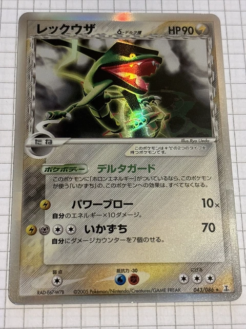 RAYQUAZA DELTA SPECIES (043/086) Carte Pokémon Giapponesi / 1a Edizione Eccellente EUR 31,00 ...